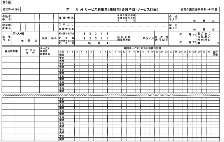 介護保険大規模通所事業所給付管理 _ 【2024年度改定対応】通所介護の個別機能訓練加算を徹底解説 – FLBP
