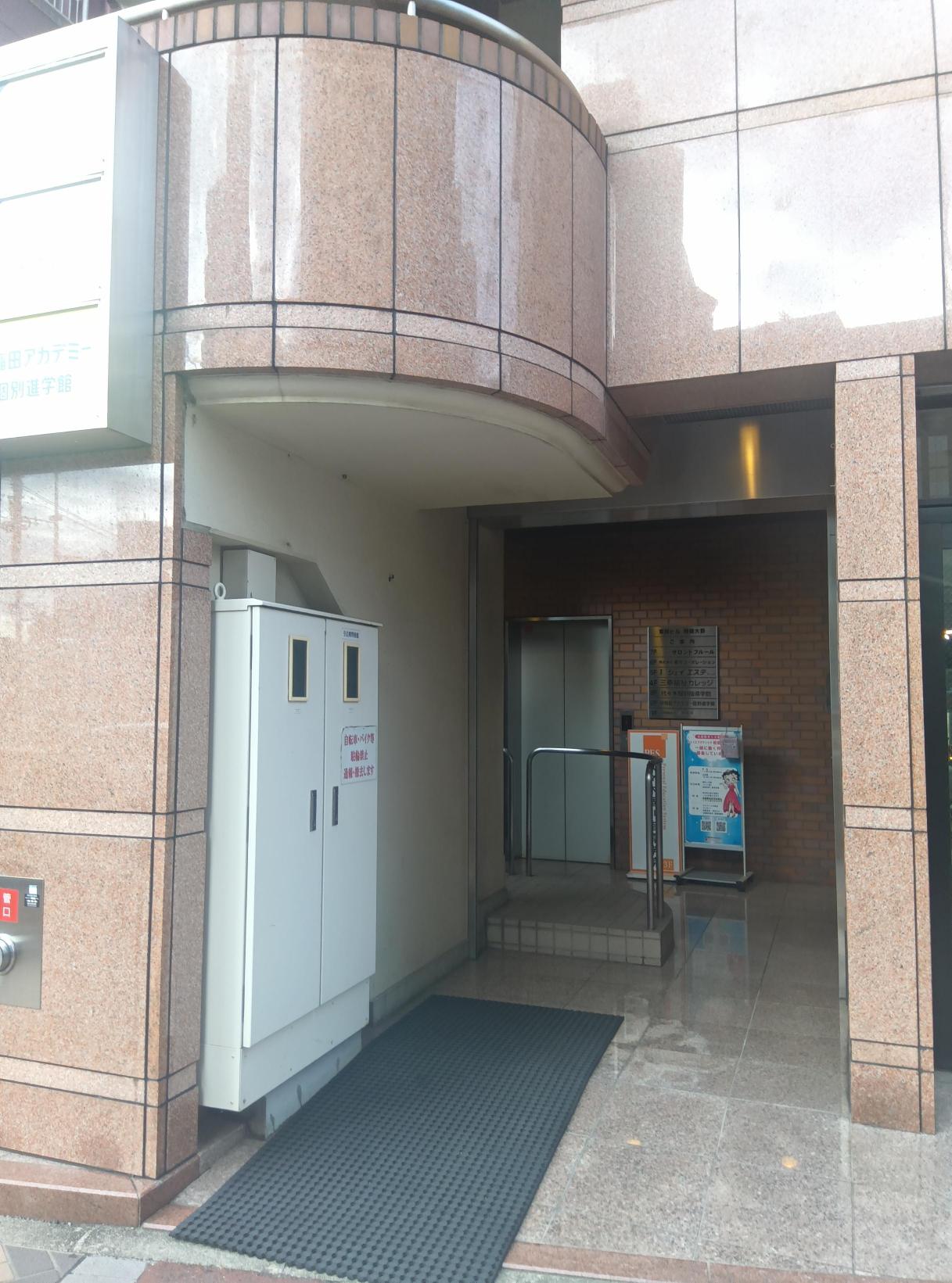 相模大野教室（東邦ビル4F）｜実務者研修・初任者研修なら三幸福祉カレッジ