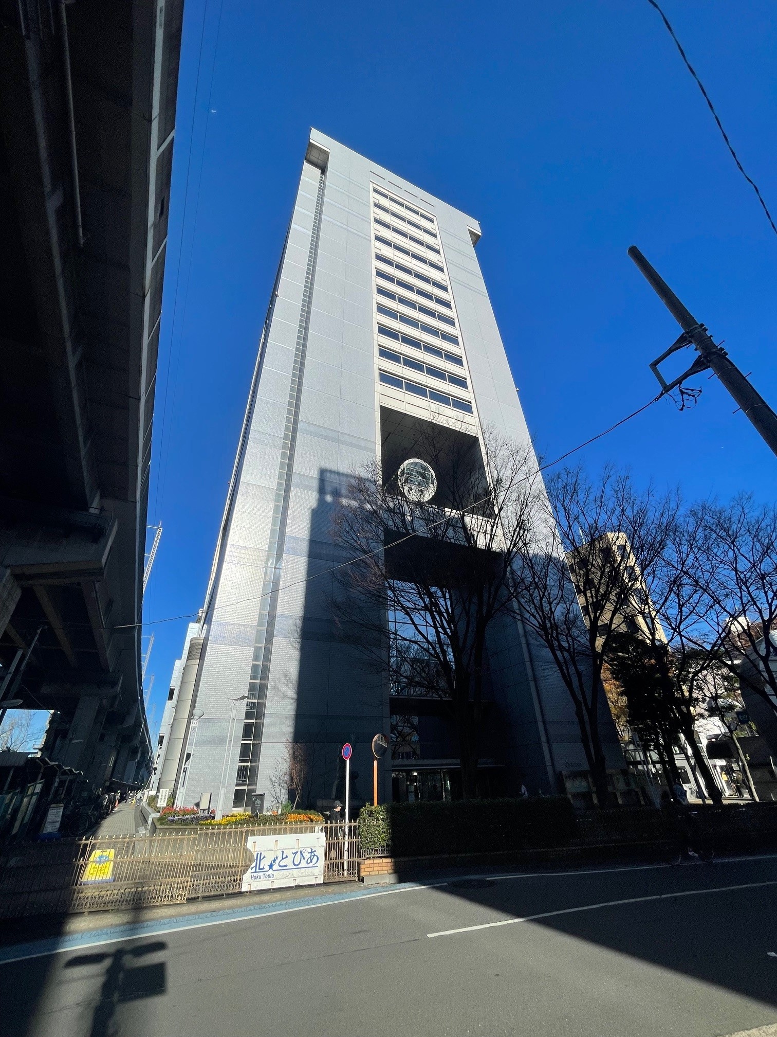 北区王子教室（北とぴあカナリアホール）｜実務者研修・初任者研修なら三幸福祉カレッジ