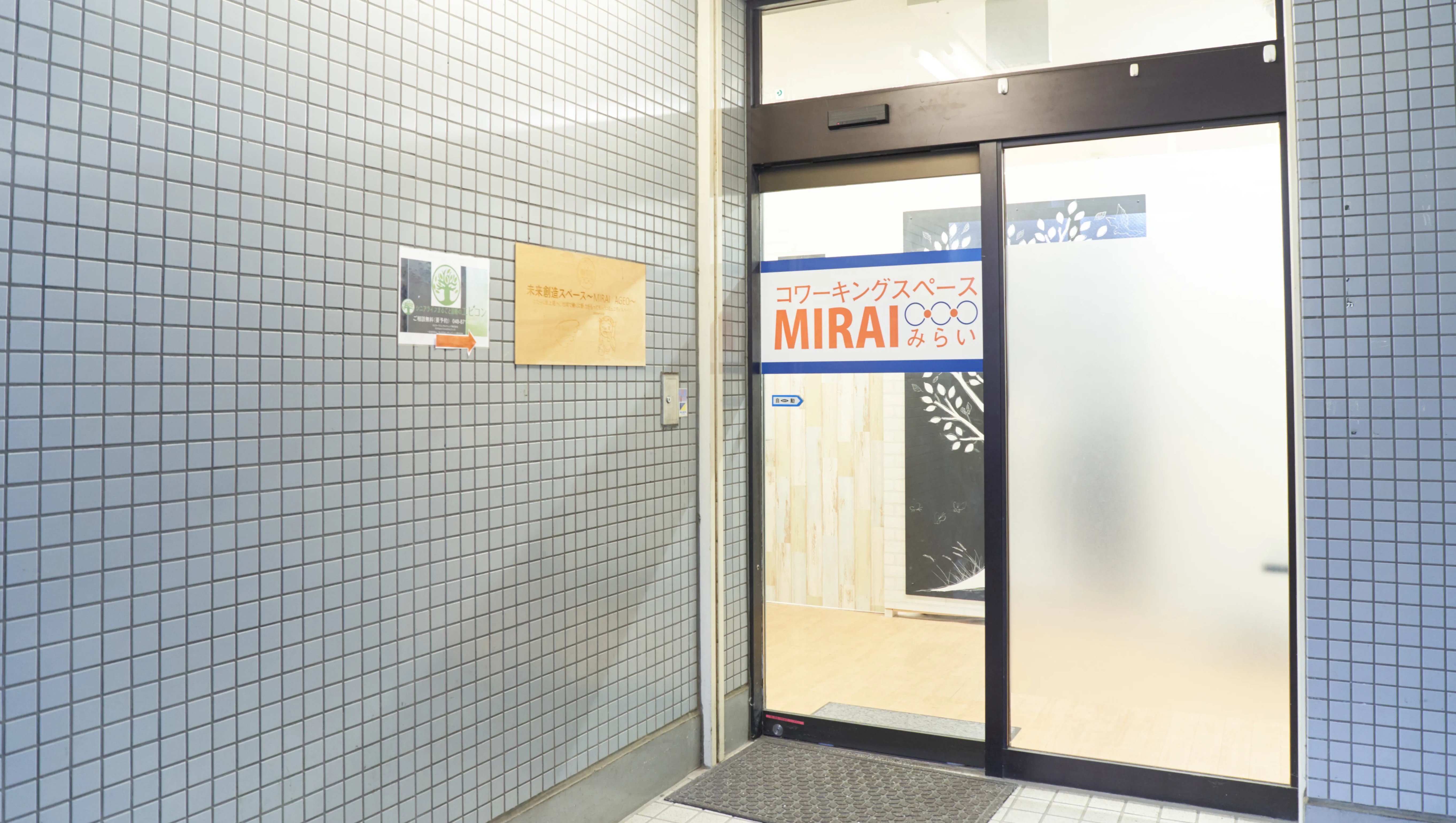 上尾市仲町教室（コワーキングスペースMIRAI）｜実務者研修・初任者研修なら三幸福祉カレッジ